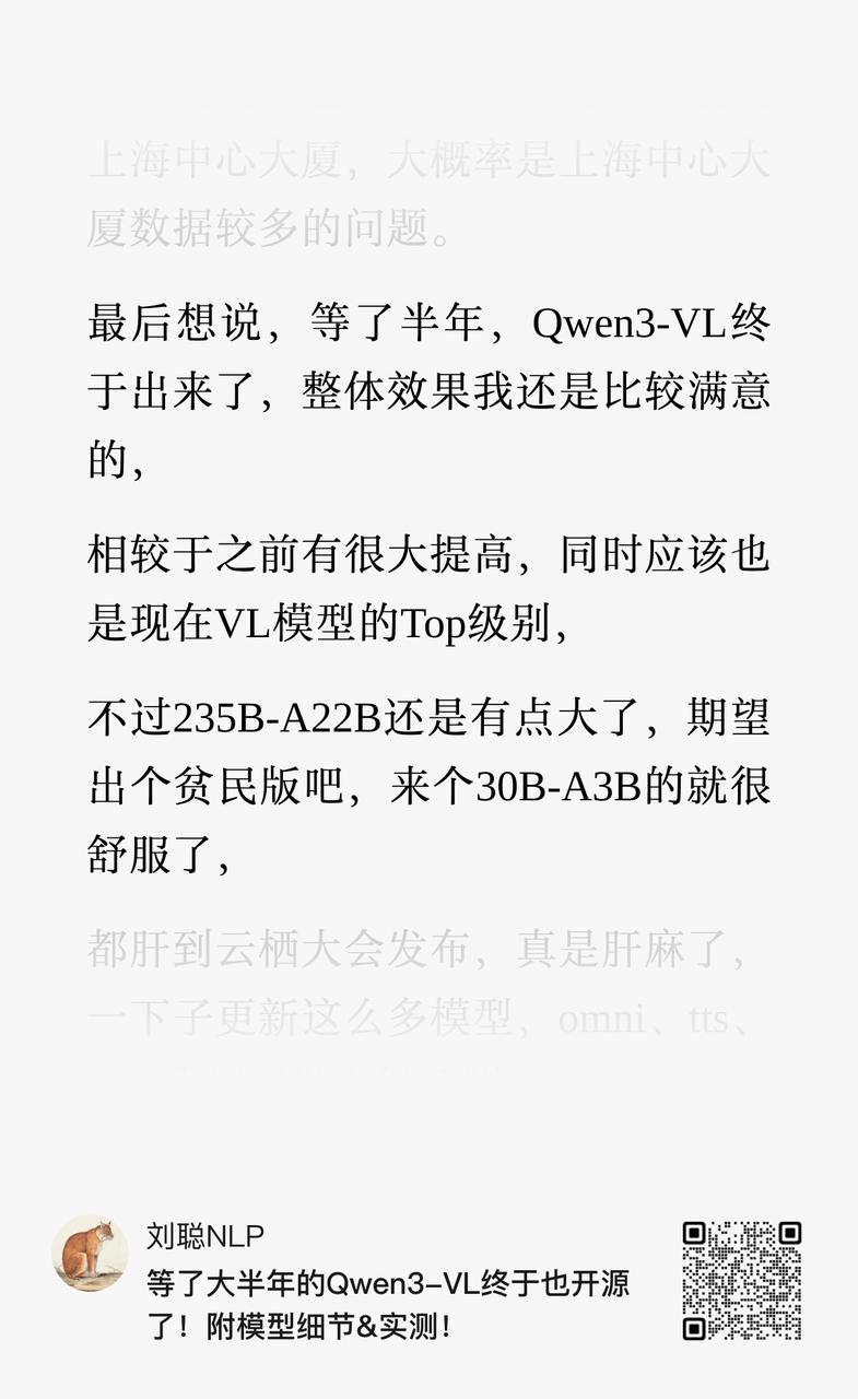 Qwen3-VL 30B-A3B 多模态大模型开源实测：轻量化与性能深度解析 – 前途科技